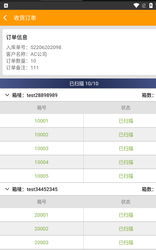 Bug 1423 【仓储管理 Pda收货历史】收货订单详情页，订单备注没有显示出来。 物流管理系统 禅道